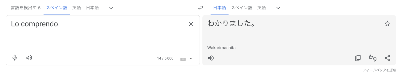 EntenderとComprenderの違い「わかる」？ スペイン語勉強 #80